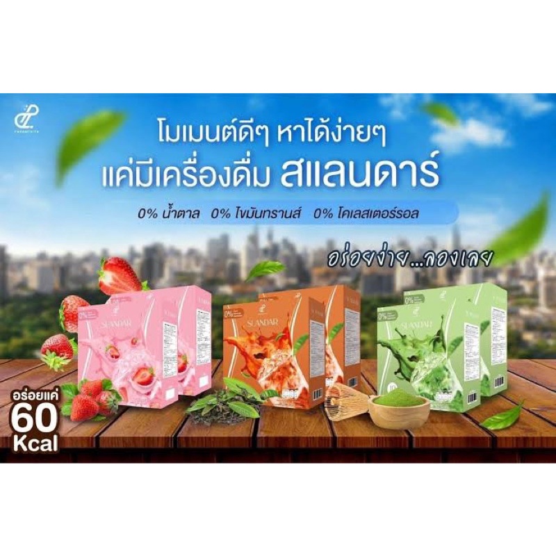 Slandar Landa Thai Tea Pink Milk Iced Green For Healthy Not Fat ...