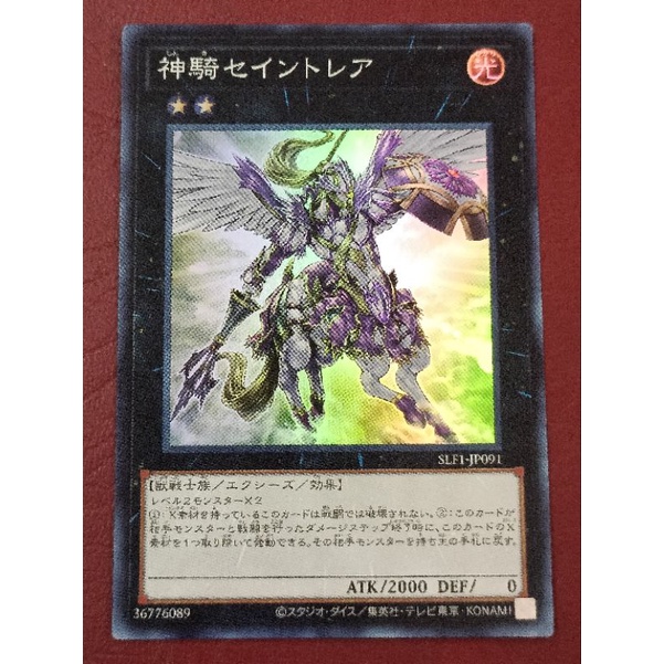 YUGIOH KONAMI SLF1-JP091 Sky Cavalry Centaurea (Super Rare/Common) | Shopee Malaysia
