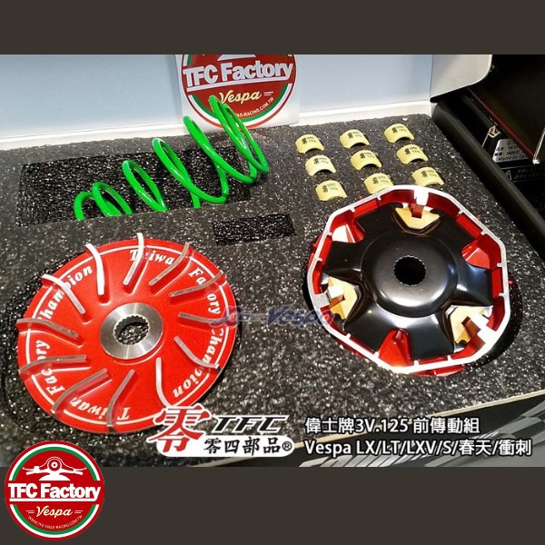 TFC Factory Racing Pulley Kit Variator /Clutch + Bell- Vespa S 125 ...