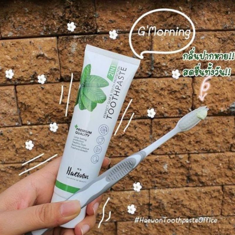 🦷 HAEWON TOOTHPASTE 🦷 | Shopee Malaysia