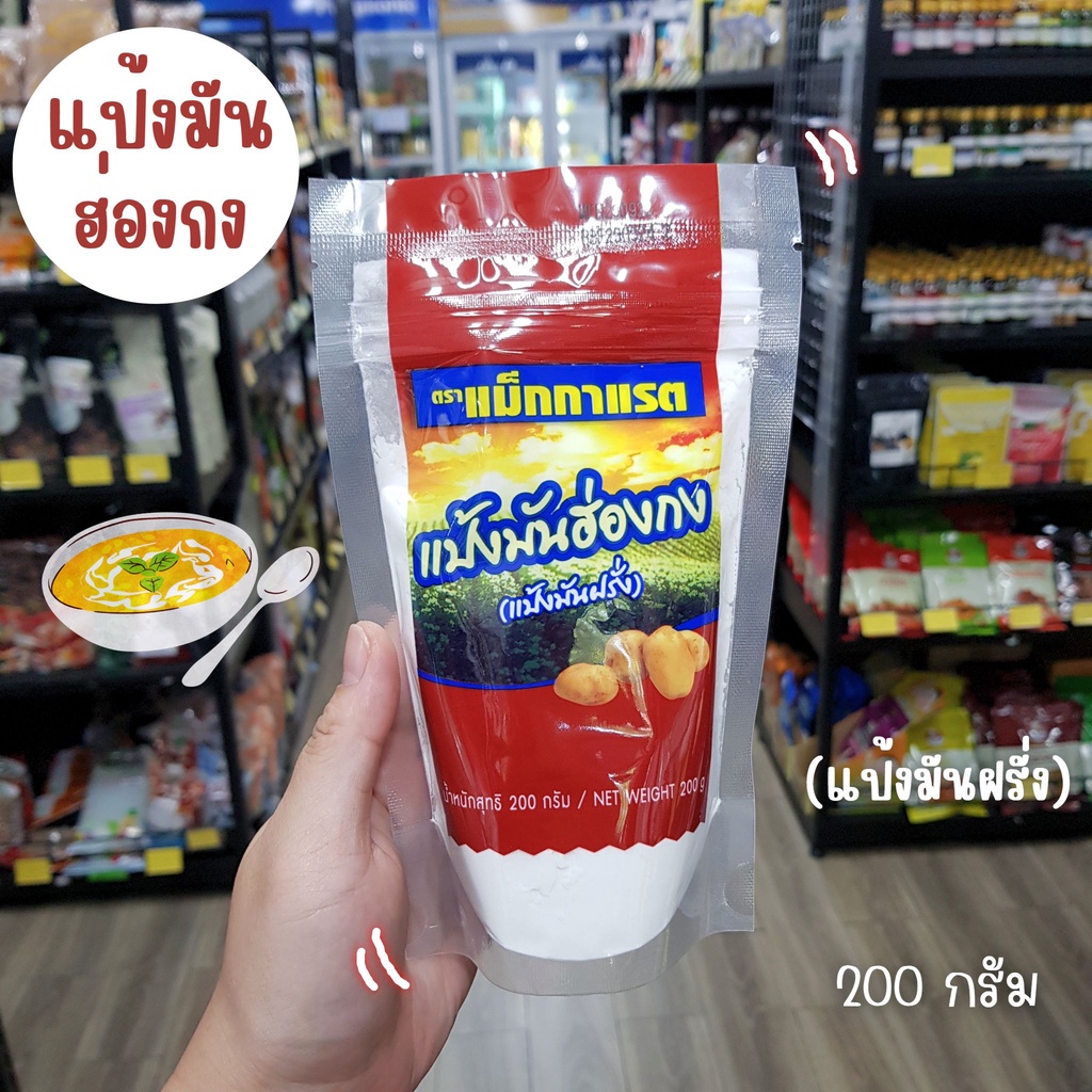 Hong Kong Fat Flour/Potato Flour/ 200g | Shopee Malaysia