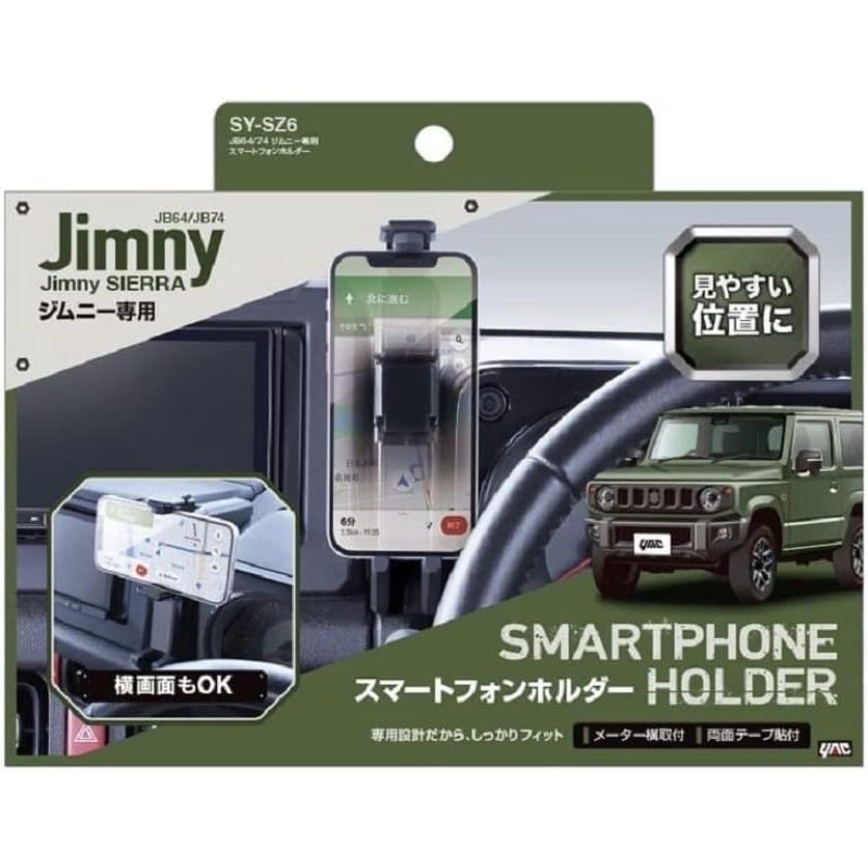 Suzuki Jimny JB74 64 Tsuchiya Yac SY-SZ6 Smartphone Holder | Shopee Malaysia