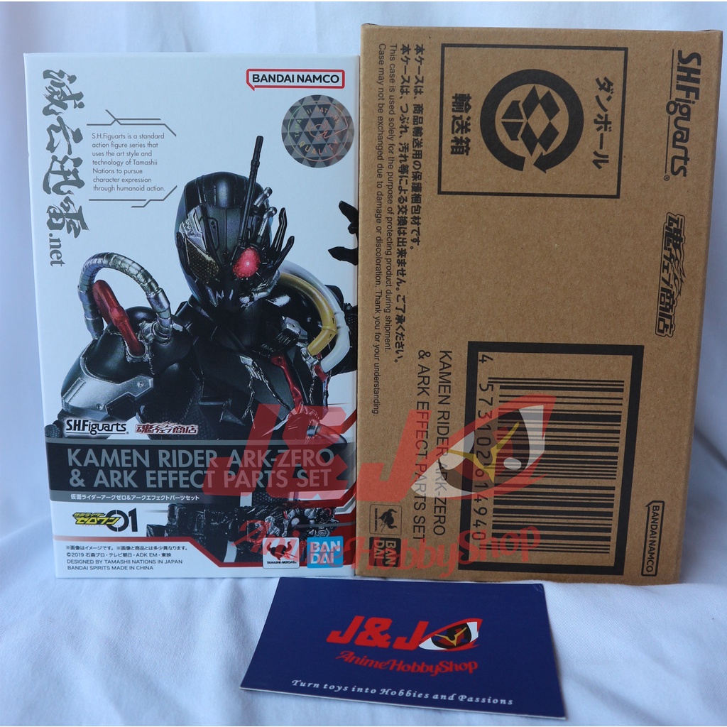 S.H.FIGUARTS SHF KAMEN RIDER ARK ZERO & ARK EFFECT PARTS SET (TAMASHII ...