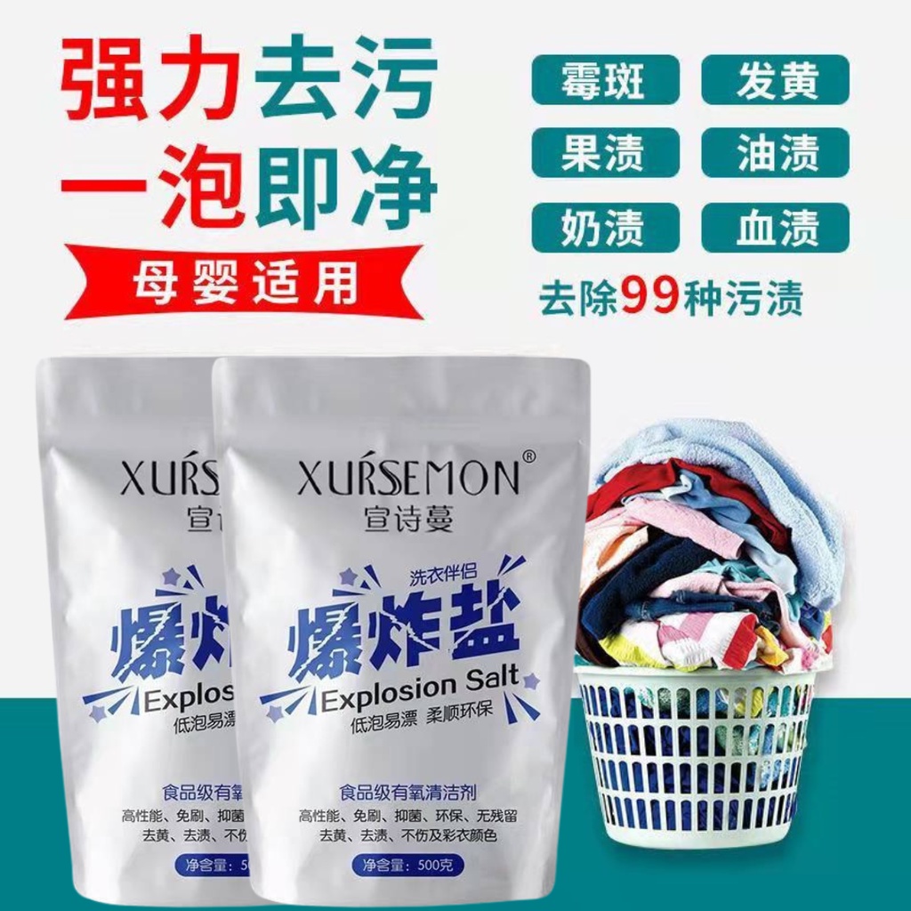 🇲🇾 现货 - Oxygen Heavy Stain Remover Explosive Salt Washing Powder 500g 顽固污渍克星 活氧去渍去黄爆炸盐 深层清洁黑科技爆炸 ...