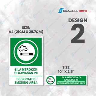 Smoking Area Kawasan Merokok Dilarang Merokok No Smoking Sign Signage ...