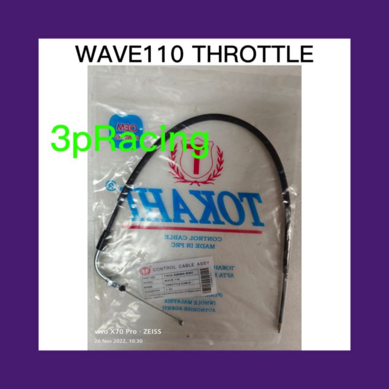 WAVE110 /WAVE 110 THROTTLE CABLE TALI MINYAK | Shopee Malaysia
