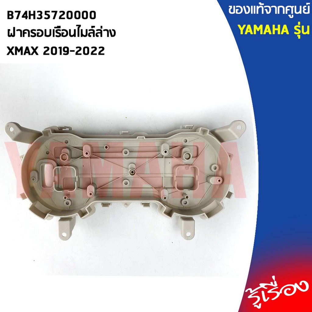 B74h35720000lower Meter Cover Xmax 2019-2022 Genuine Yamaha Center ...