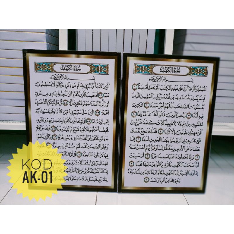 [1setx2pcs]FRAME CANVAS ISLAMIK | SURAH AL KAHFI (Ayat 1-10/101-110 ...