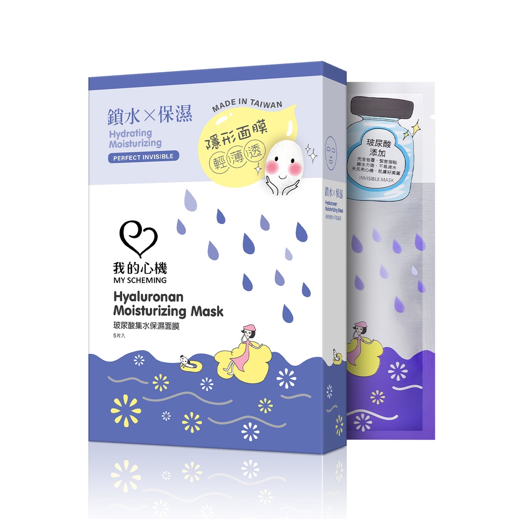 MY SCHEMING Hyaluronan Moisturizing Mask(5PCS/BOX) | Shopee Malaysia