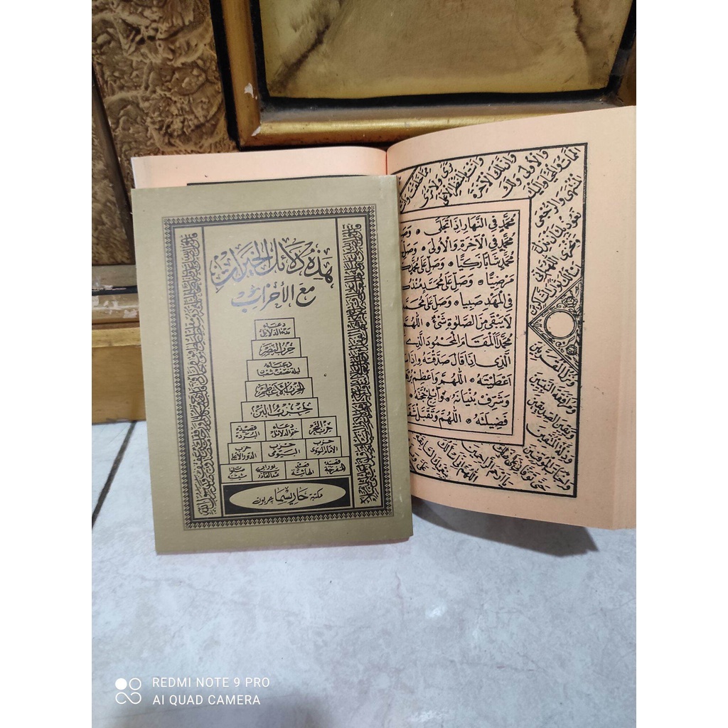 The book of dalailul khoirot with a collection of hizib and prayers of ...