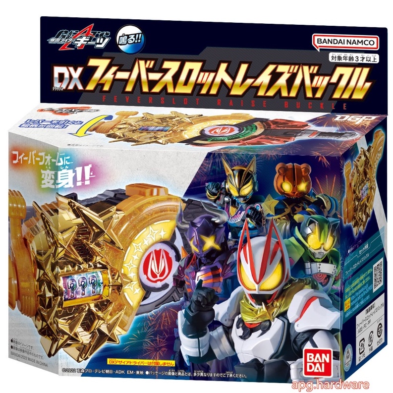 Bandai Kamen Rider Geats DX Fever Slot Raise Buckle Feverslot Rider ...