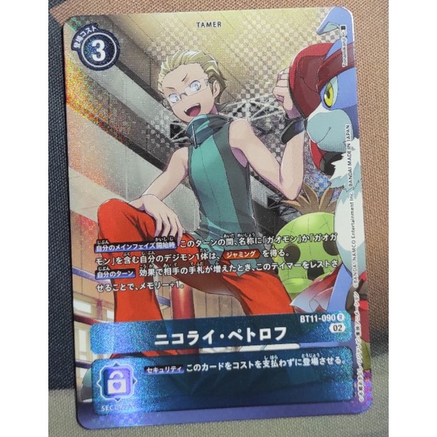 Digimon DTCG BT11-090 Nicolai Petrov AA Alternate Art | Shopee Malaysia