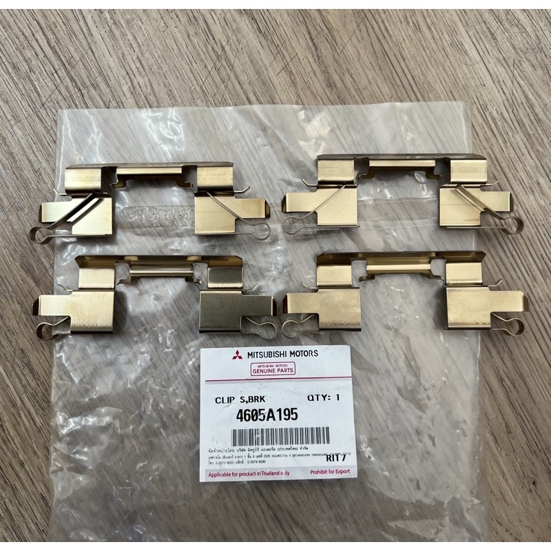 Triton KB4T KL3T Brake pad Fitting Kit Set ( Original ) | Shopee Malaysia