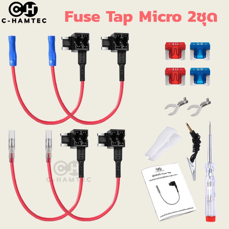 Fuse Tap Micro A Set Of Electrical Equipment Extension To The Box ...