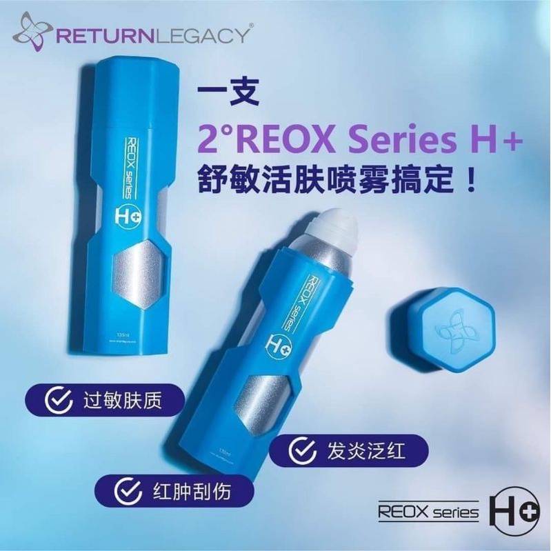 (Exp:2027) Reox Series H+ 135ML Hplus H plus Spray Return Legacy 喷雾 ...