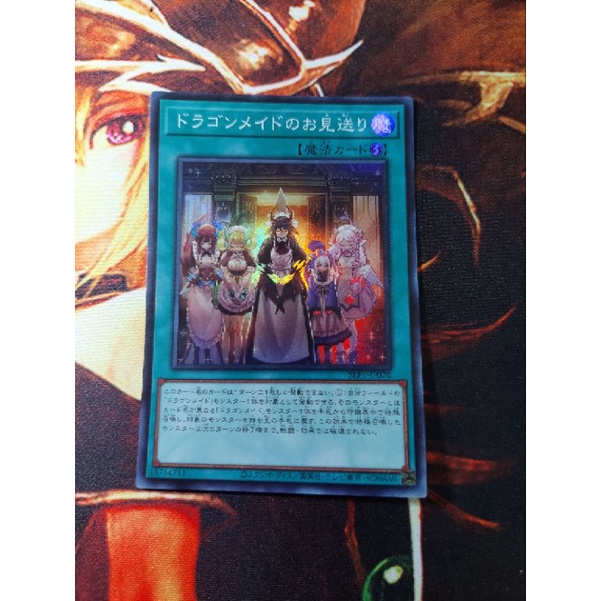 [幻想卡牌]游戏王 Yugioh SLF1-JP070 龙女仆的送行 Dragonmaid Send-Off | Shopee Malaysia