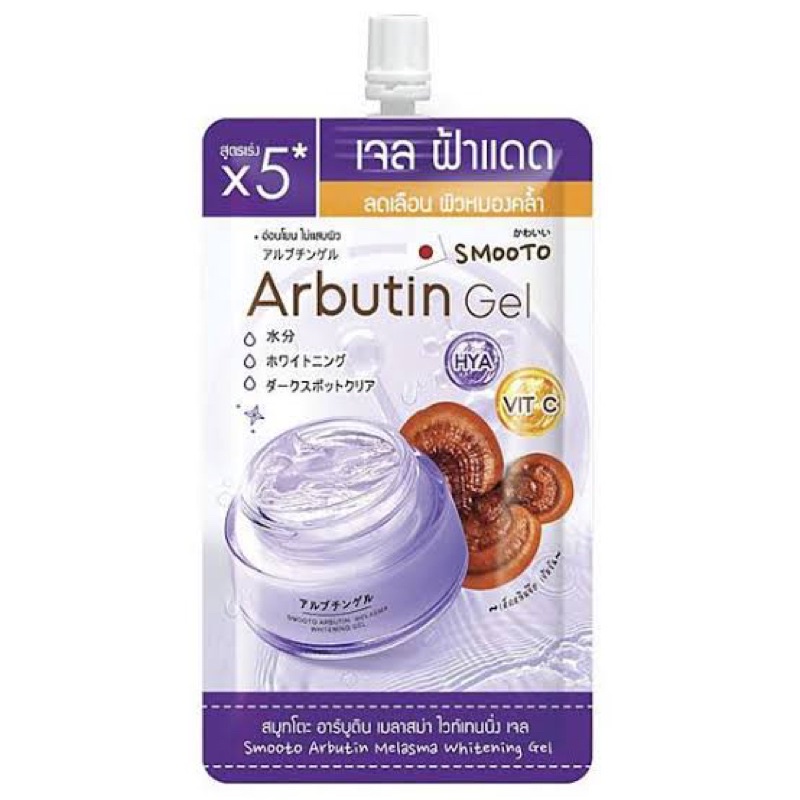 Smooto Arbutin Melasma Whitening Gel 30g | Shopee Malaysia