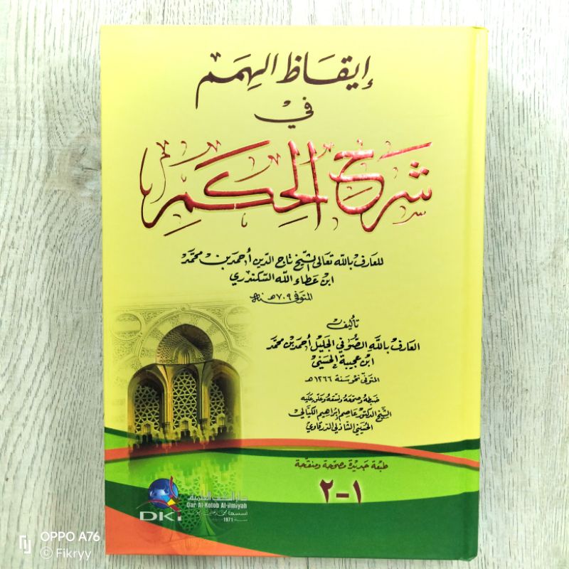 إيقاظ الهمم في شرح الحكم || Iqazul Himam Syarah Hikam || Iqozul himam | Shopee Malaysia