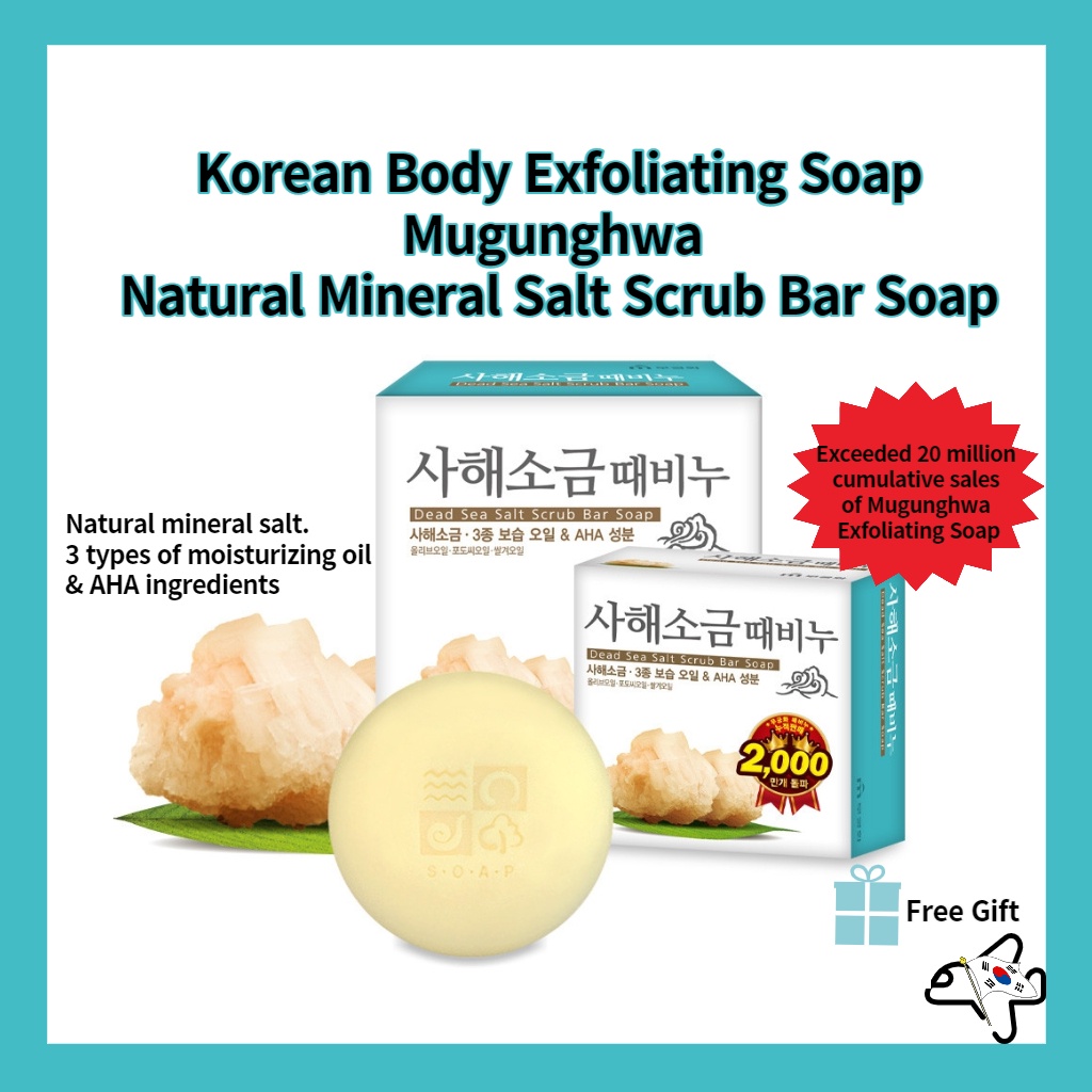 Korean Body Exfoliating Soap Mugunghwa Natural Mineral Salt Scrub Bar ...