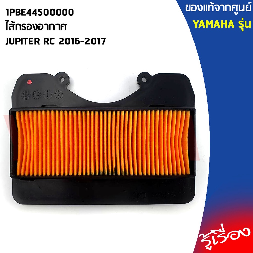 1pbe44500000genuine Jupiter Air Filter Yamaha Center | Shopee Malaysia