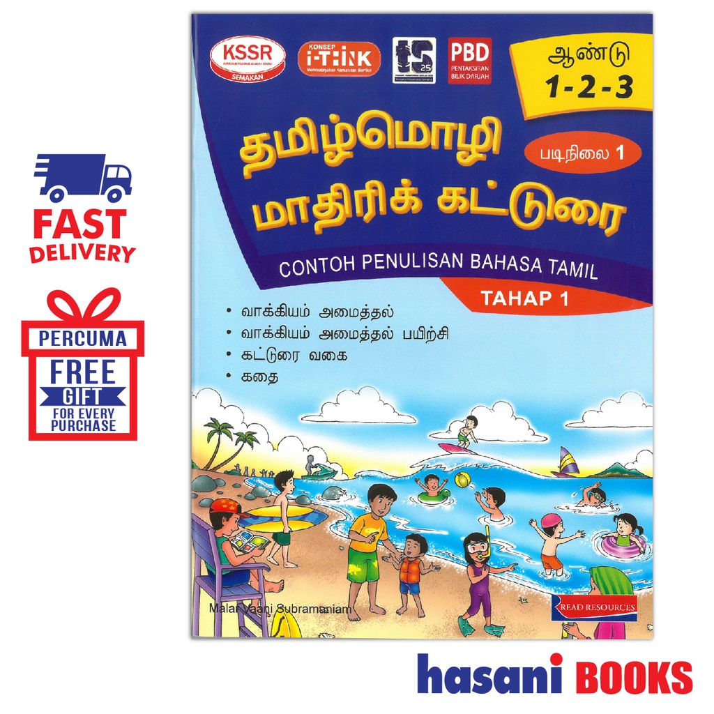 HASANI READ RESOURCES CONTOH PENULISAN BAHASA TAMIL TAHAP 1 ...