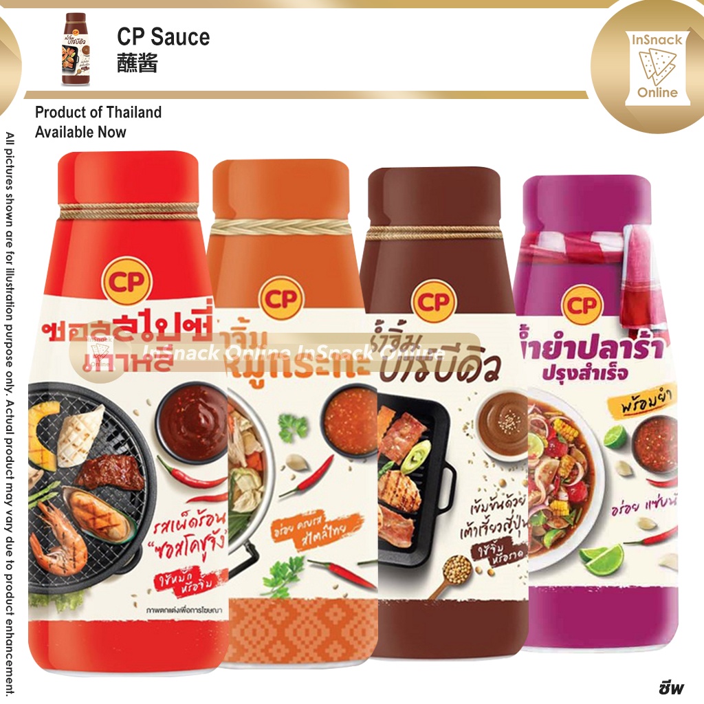 CP Thai Sauce 290g - 310g BBQ Dipping Sauce / Salad Dressing / Mookrata / Spicy Korea Style ...