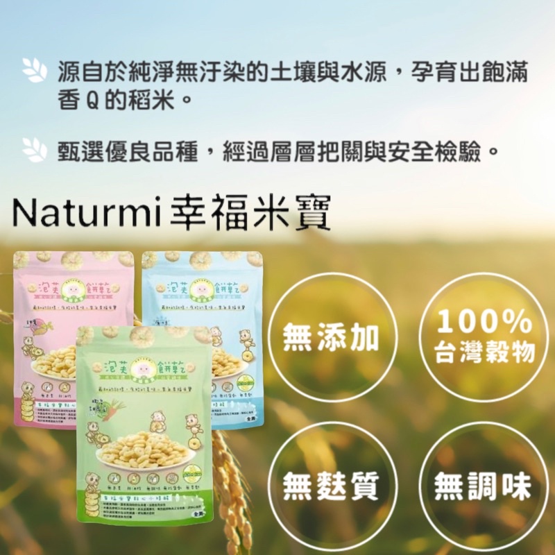 Happy Rice Treasure Puff Biscuits Puffs Vegetable Rings Donuts Original ...