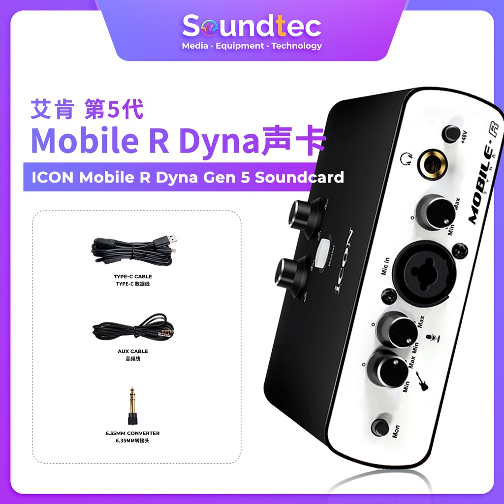 艾肯 Mobile R 声卡 / ICON Soundcard - Mobile R [READY STOCK] | Shopee Malaysia