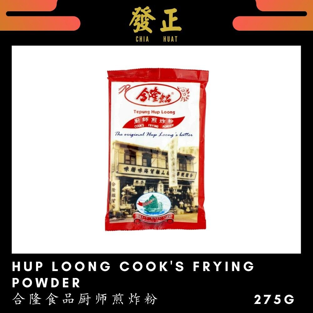 Tepung Hup Loong 合隆煎炸粉 245g | Shopee Malaysia