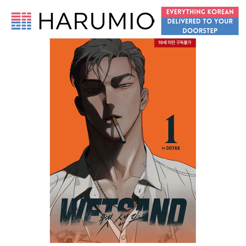 Wet Sand Manhwa Wet Sand Korean Webtoon, Comic Books, Manhwa, Manga ...