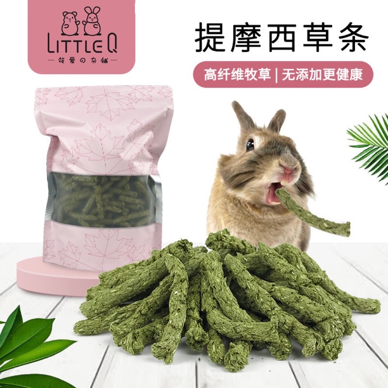 Small Pet Timothy Stick Timothy Snack 提摩西草条Rabbit Treats Rabbit Snack ...