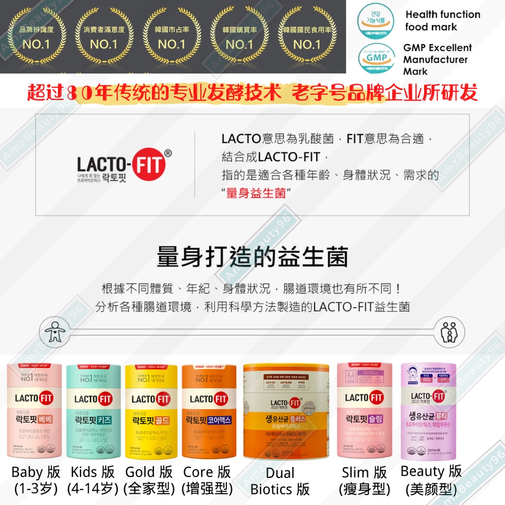 LACTO-FIT Probiotics 2000mg (2g) | Gold | Kids | Baby | Slim | Beauty ...