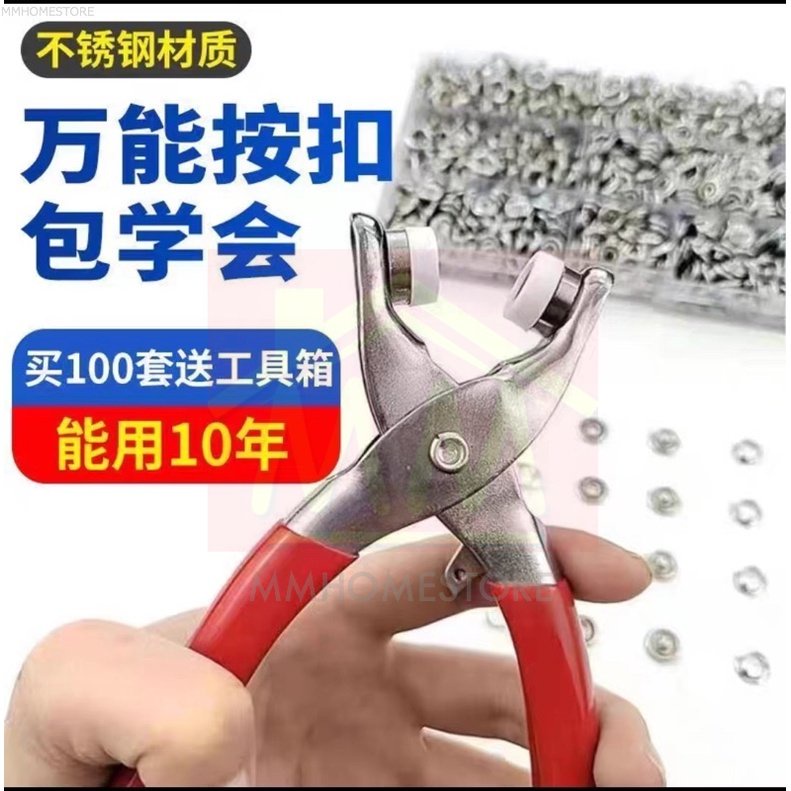 🔥Ready Stock🔥100pcs 9.5mm Snap Pliers Fastener Press Stud Button Fixing ...