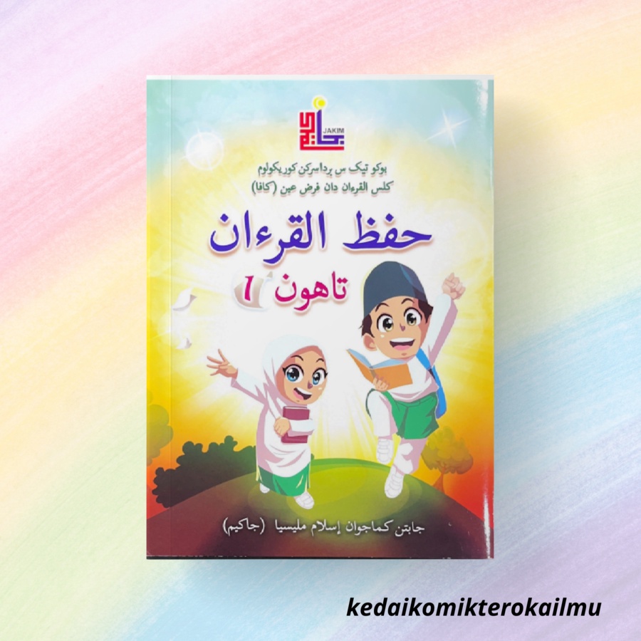 JAKIM - Buku Teks Hifz Al-Quran Tahun 1 | buku teks kafa jakim tahun 1 ...