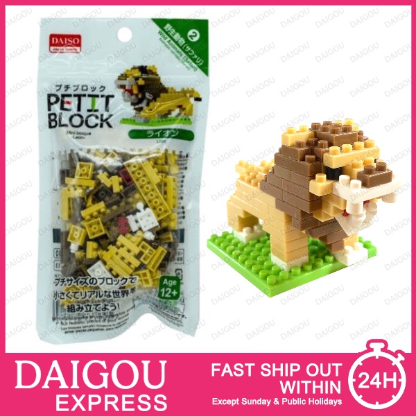 DAISO Petit Block - Animal Lion | Toy Miniature Nanoblock | Shopee Malaysia