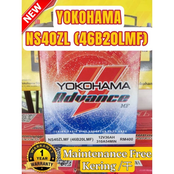 NS40ZL MF 46B20L MF YOKOHAMA Advance MF Car Battery Bateri Kereta Yokohama Battery/ ALZA / MYVI ...