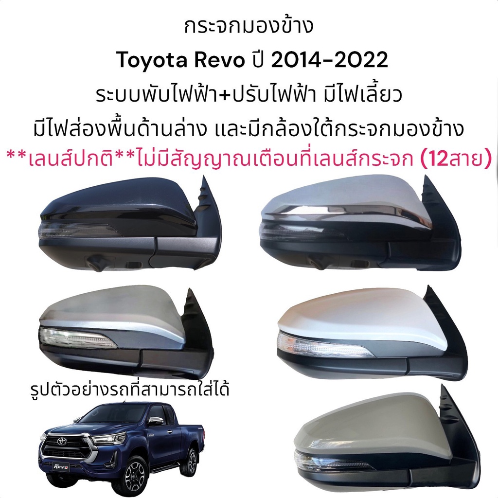 Toyota Revo Side Mirror 2014-2022 Year Electric Folding + Power ...