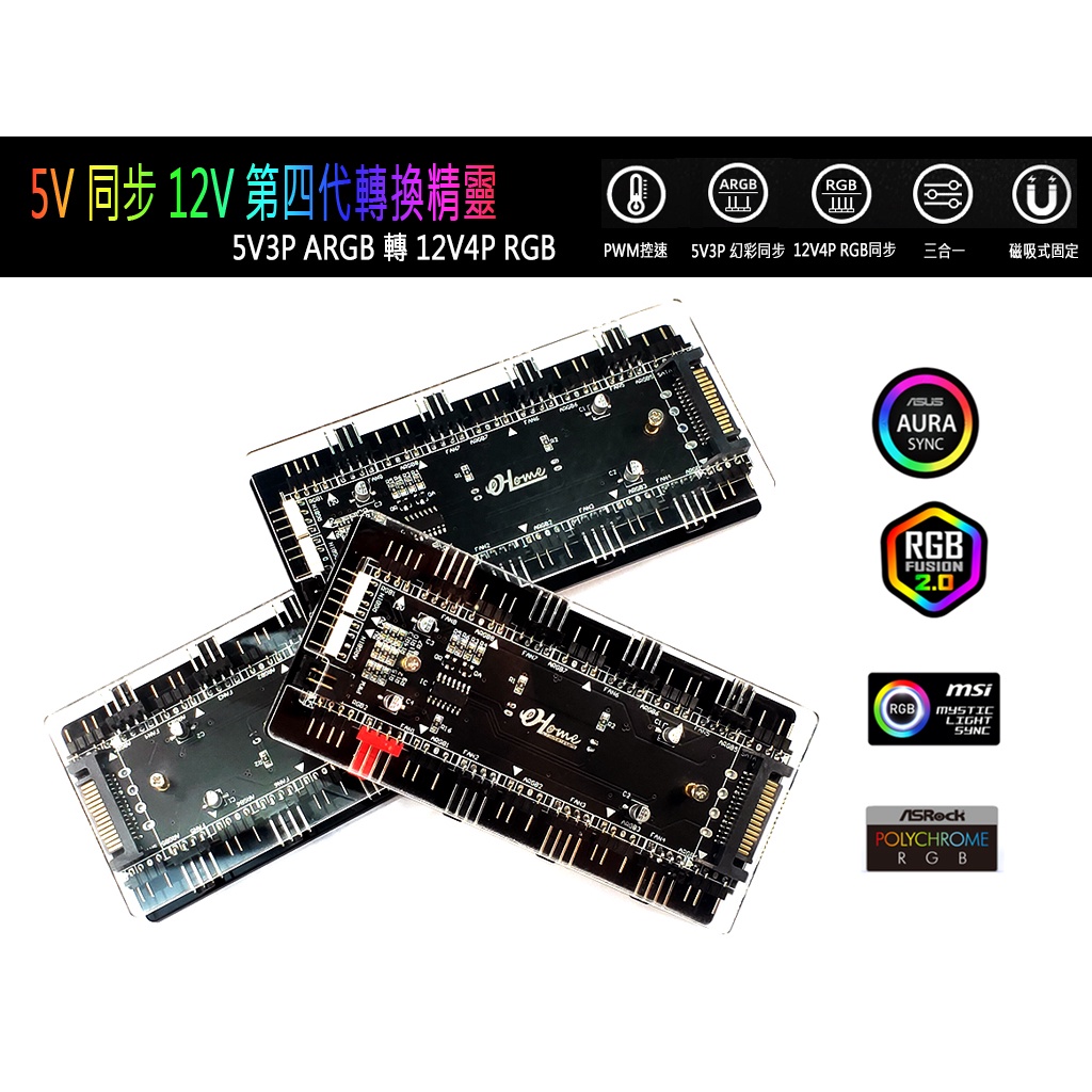Taiwan Fourth Generation Conversion Fairy 5V To 12V 5V Synchronization ...