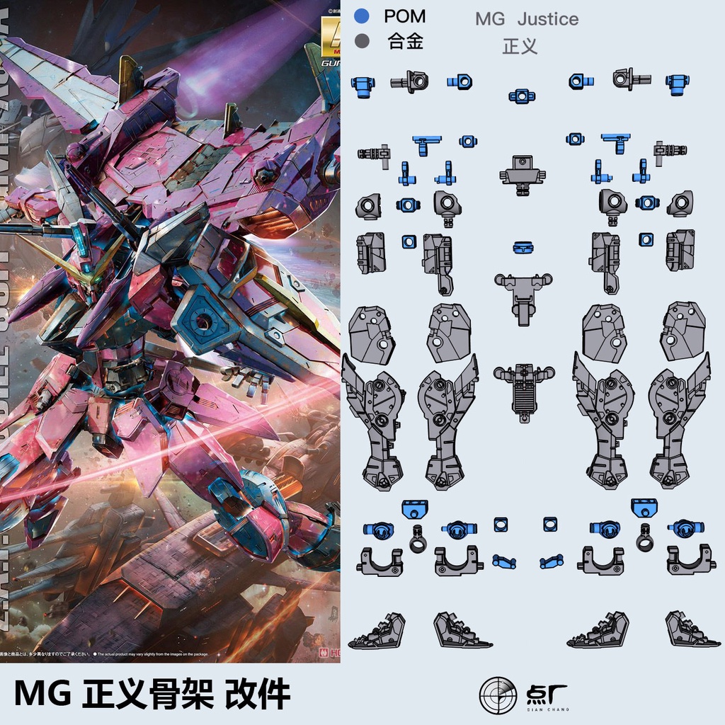 [DIAN CHANG] Metal Build Alloy Inner Frame for MG Justice Gundam ...