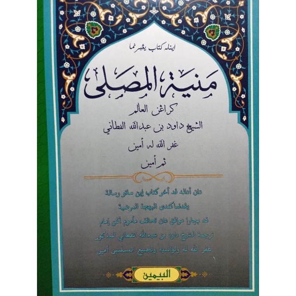 Kitab turath Manyatul Musolli(Jawi) | Shopee Malaysia