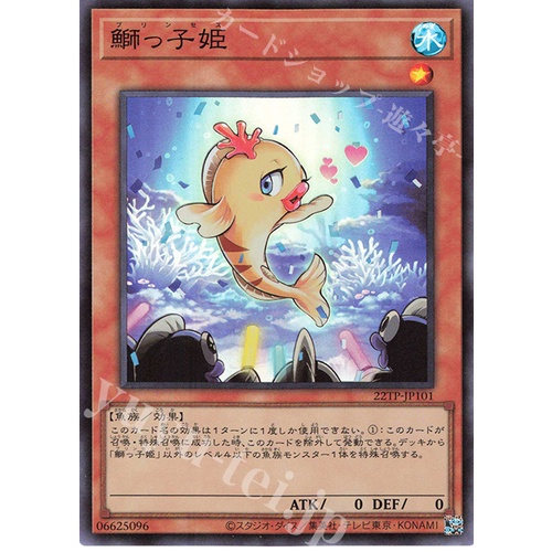 (KATO KINGDOM) Yu-Gi-Oh! 22TP-JP101 鰤っ子姫 | Shopee Malaysia