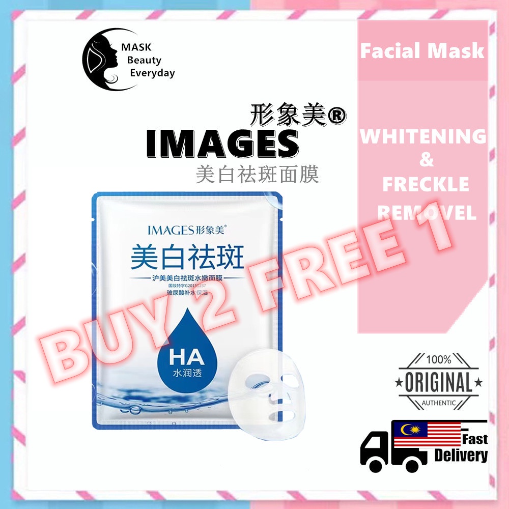 IMAGES(5pcs) Whitening Freckle Removal Facial Mask形象美 美白面膜 | Shopee ...