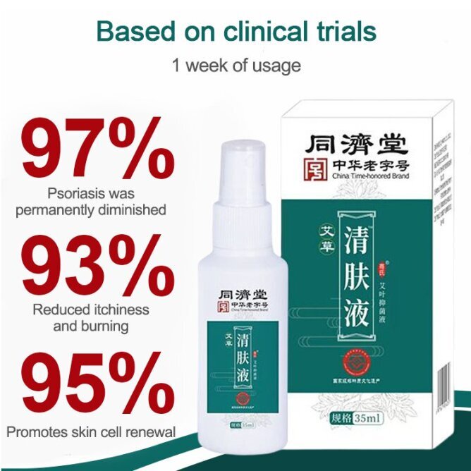 Antipruritic antibacterial spray topical itching relief wormwood skin ...
