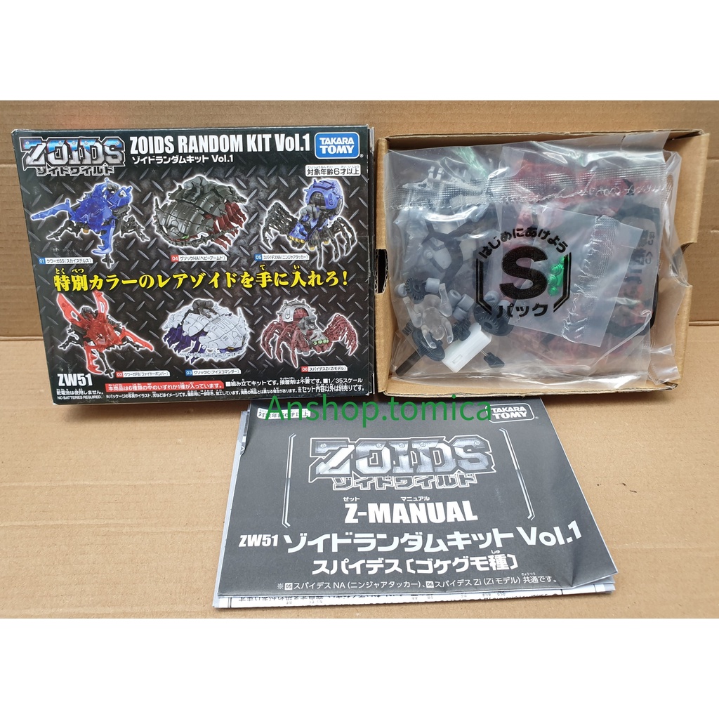 Zoids Model Assembled Warrior Animal Warrior ZOIDS RANDOM KIT VOL.1 ...