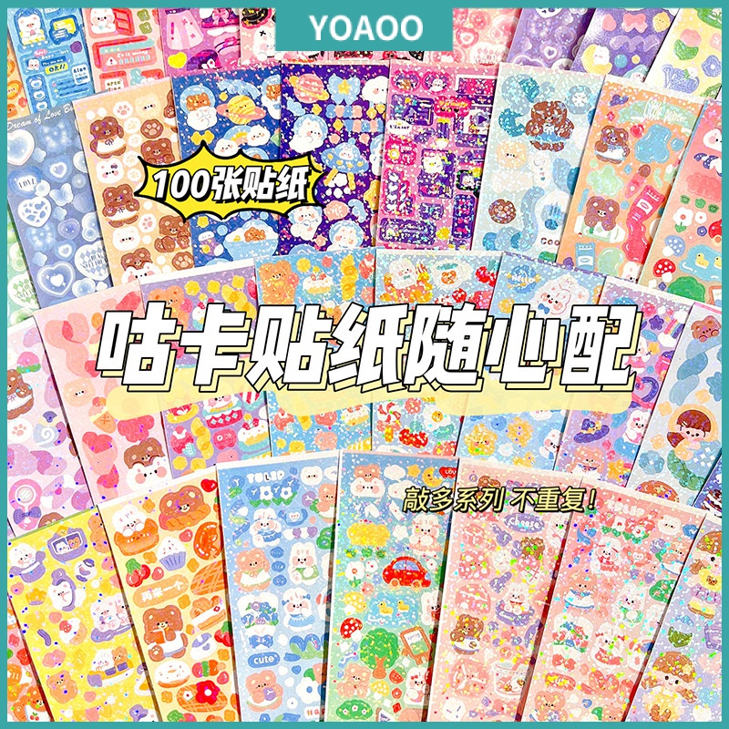 Goo Card Sticker Laser Cute Handbook DIY Material Waterproof Ancient ...