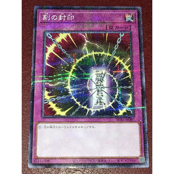 YUGIOH KONAMI SUB1-JP080 Time Seal (Normal Parallel Rare) | Shopee Malaysia