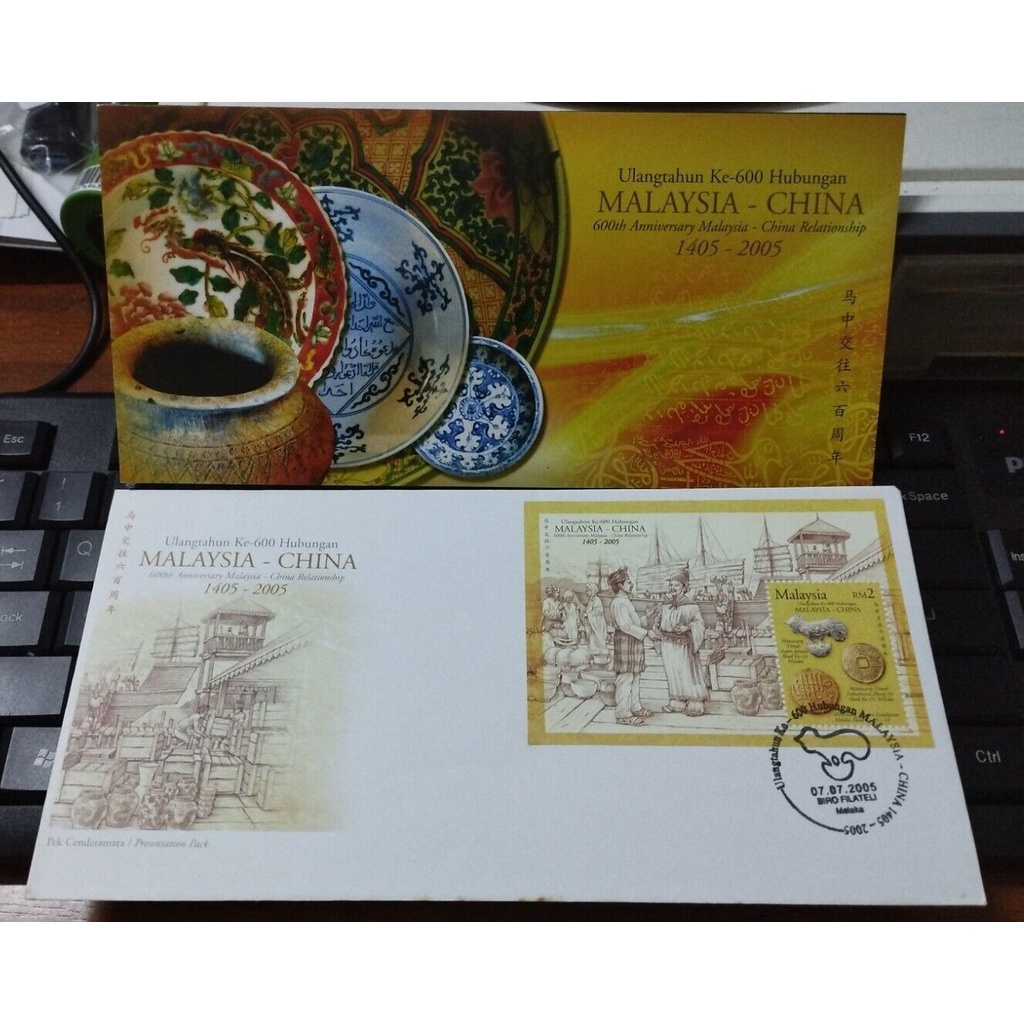 Melaka Cachet - Recalled Unissued 2005 Malaysian China 600 Years ...