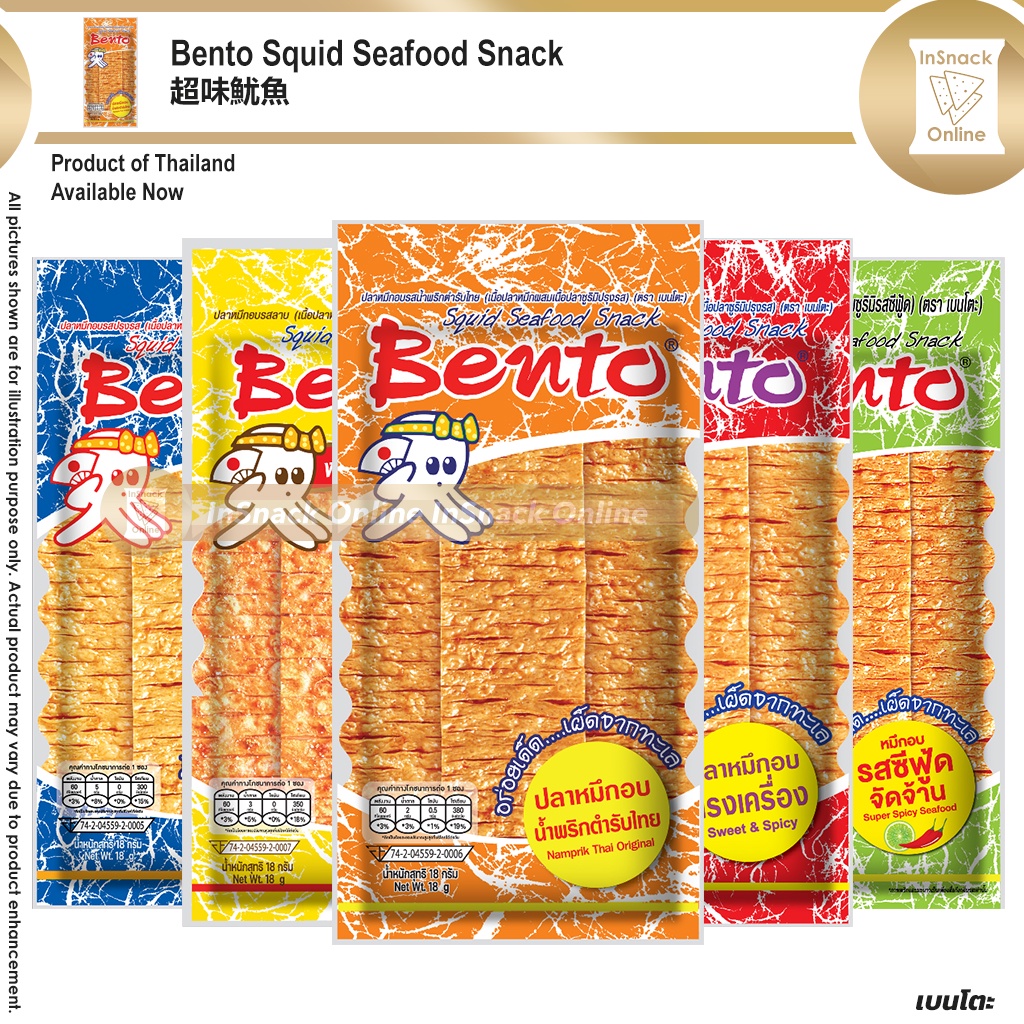 Bento Squid Snack 18g 超味魷魚 Thailand Makanan Ringan 泰國 零食snack | Shopee ...