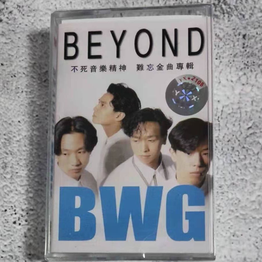 ⚡Tape beyond koma glory days brighter cold rainy night without new ...