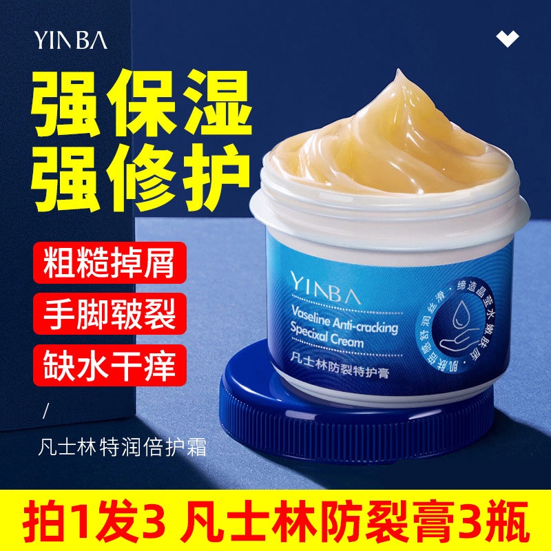 Krim perlindungan khas anti-retak vaselin krim anti-retak krim tangan ...
